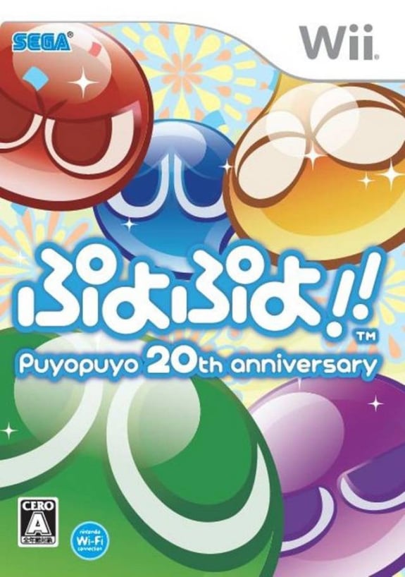 Puyo Puyo!! 20th Anniversary (Wii) News, Reviews, Trailer & Screenshots Puyo Puyo!! 20th Anniversary (Wii) News, Reviews, Trailer & Screenshots