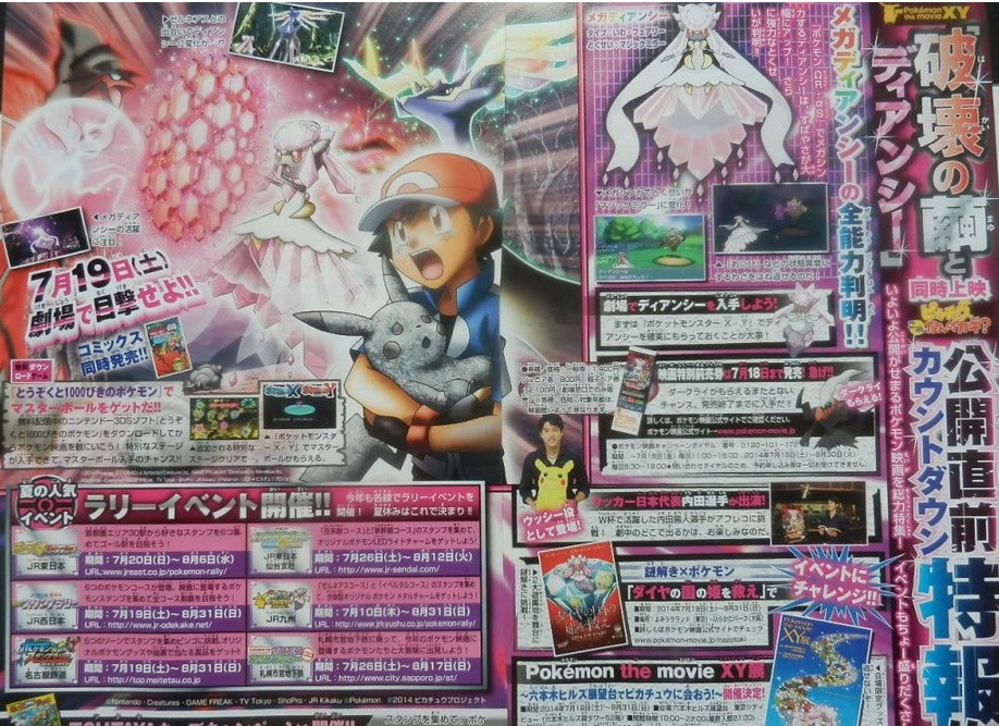 Latest CoroCoro Magazine Scan Shows Mega Diancie in Pokémon Omega Ruby ...