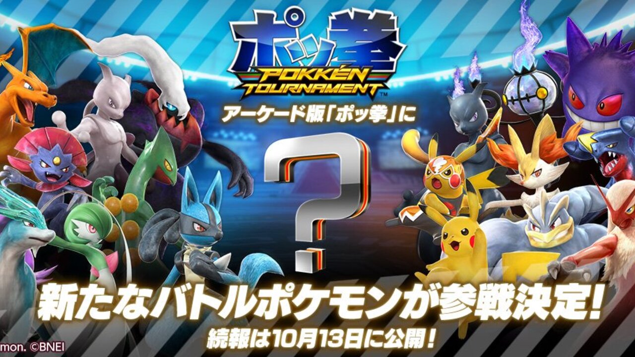 A New Fighter Announcement for Pokkén Tournament Comes on 13th October ...