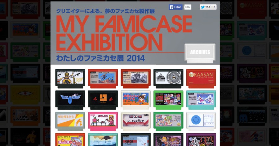 The 2014 My Famicase Exhibition Is Packed With Fascinating Flights Of ...