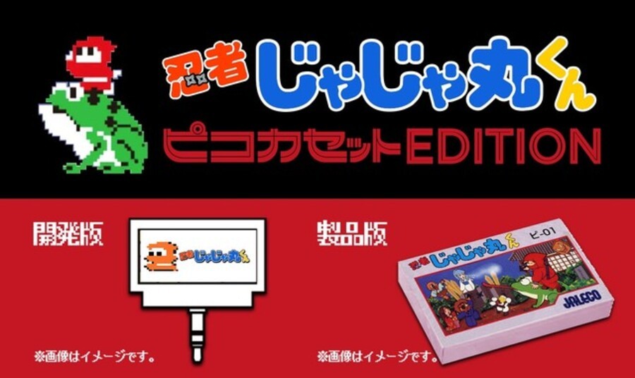 Video: A Look at Pico Cassette, The Retro-Inspired Cartridge for iOS ...