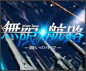 Infinite Space Gameplay Trailer | Nintendo Life