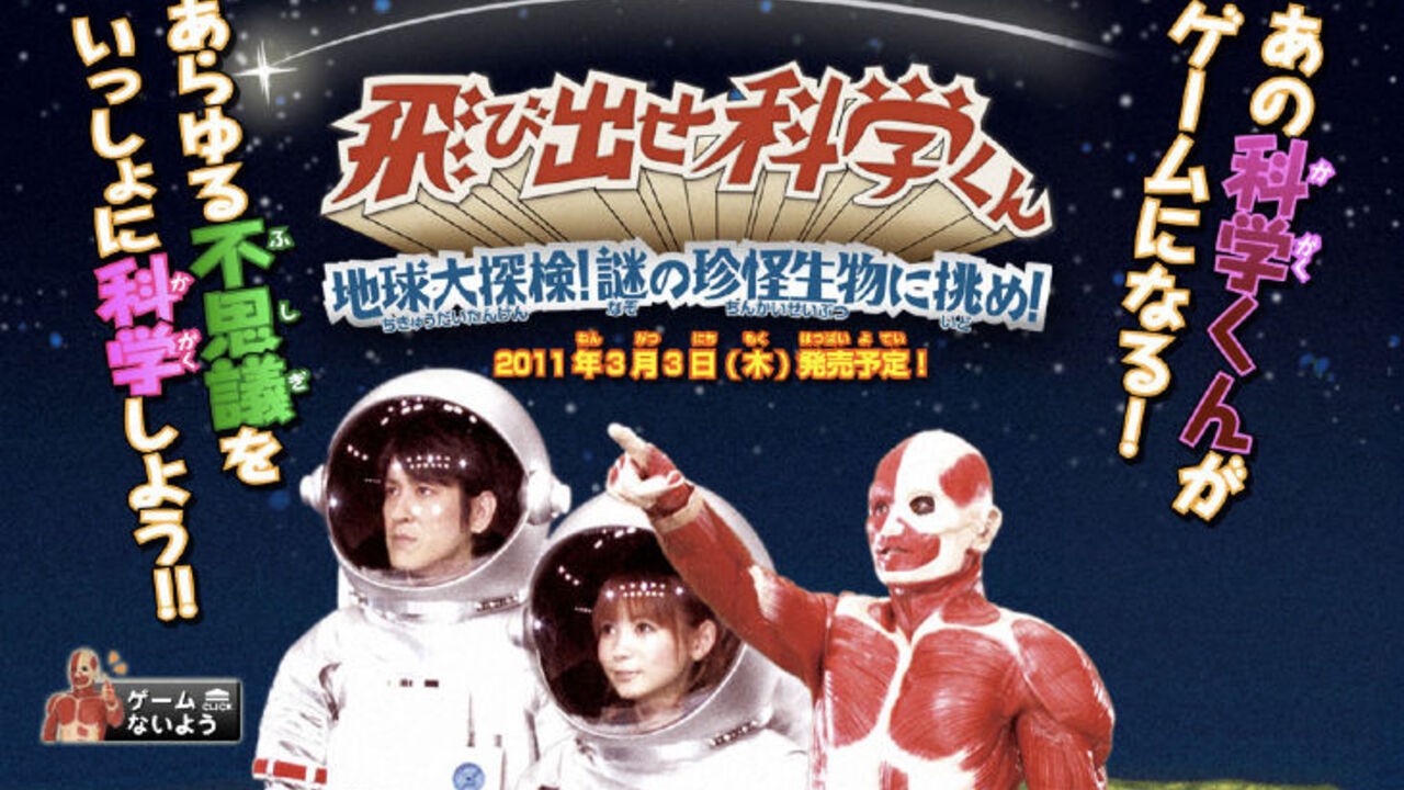 We Want Skinless Mr Science to Reach the Western World | Nintendo Life