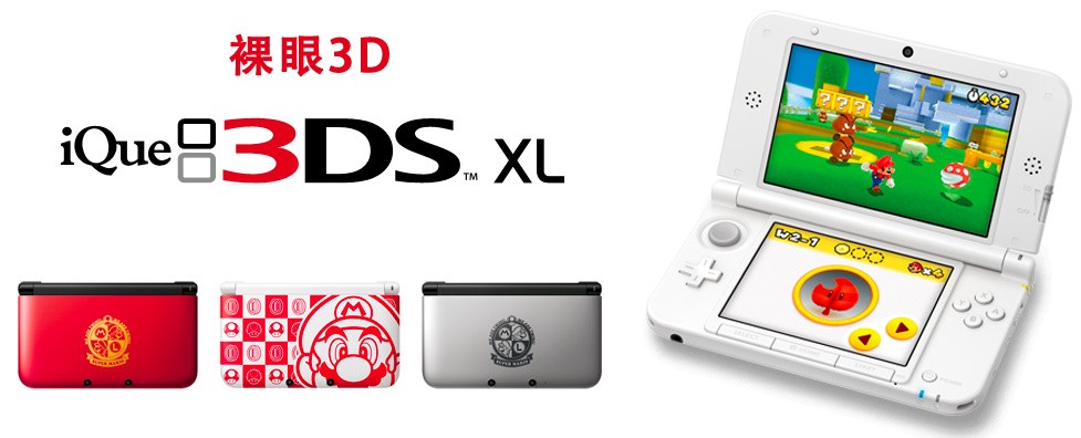 Nintendo Creating a New Console for Emerging Markets, Including China ...