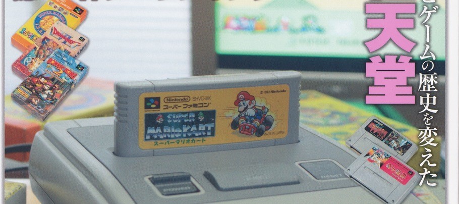 Matters of Import: The "Perfect" Super Famicom Compendium | Nintendo Life