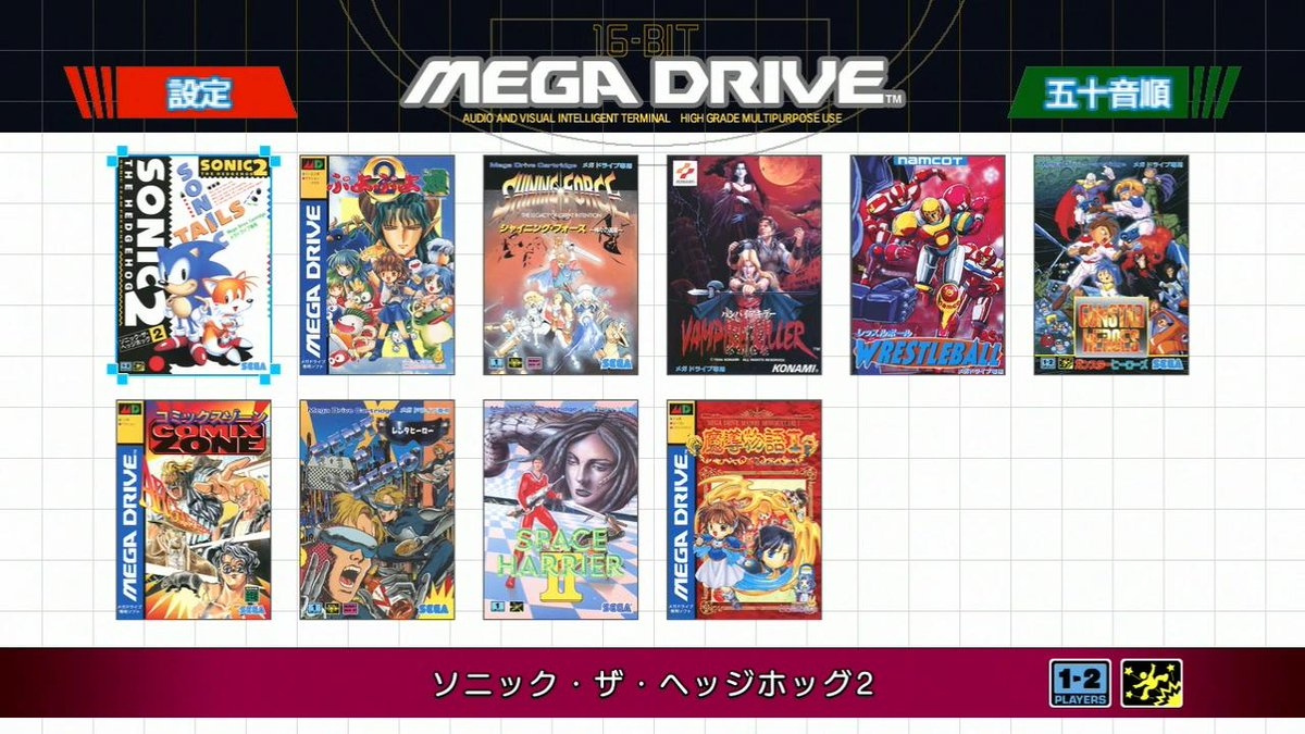 Sega Games List Hohpamonster