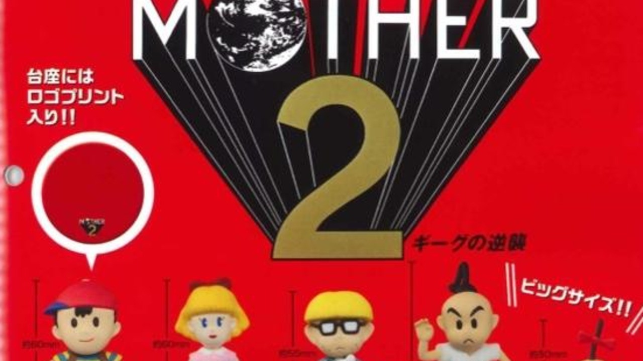 Mother 2 Poster
