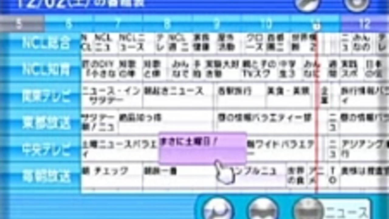 Wii TV Guide channel available for Japanese users | Nintendo Life