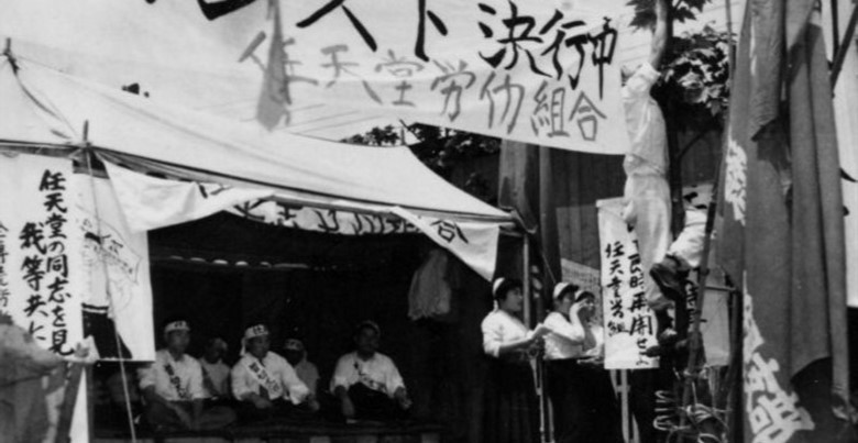 Nintendo's Employees Once Went On Hunger Strike In Protest To Factory ...
