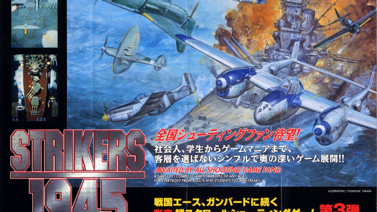 Strikers 1945 And Gunbarich Appear From Out Of Nowhere On Switch eShop ...