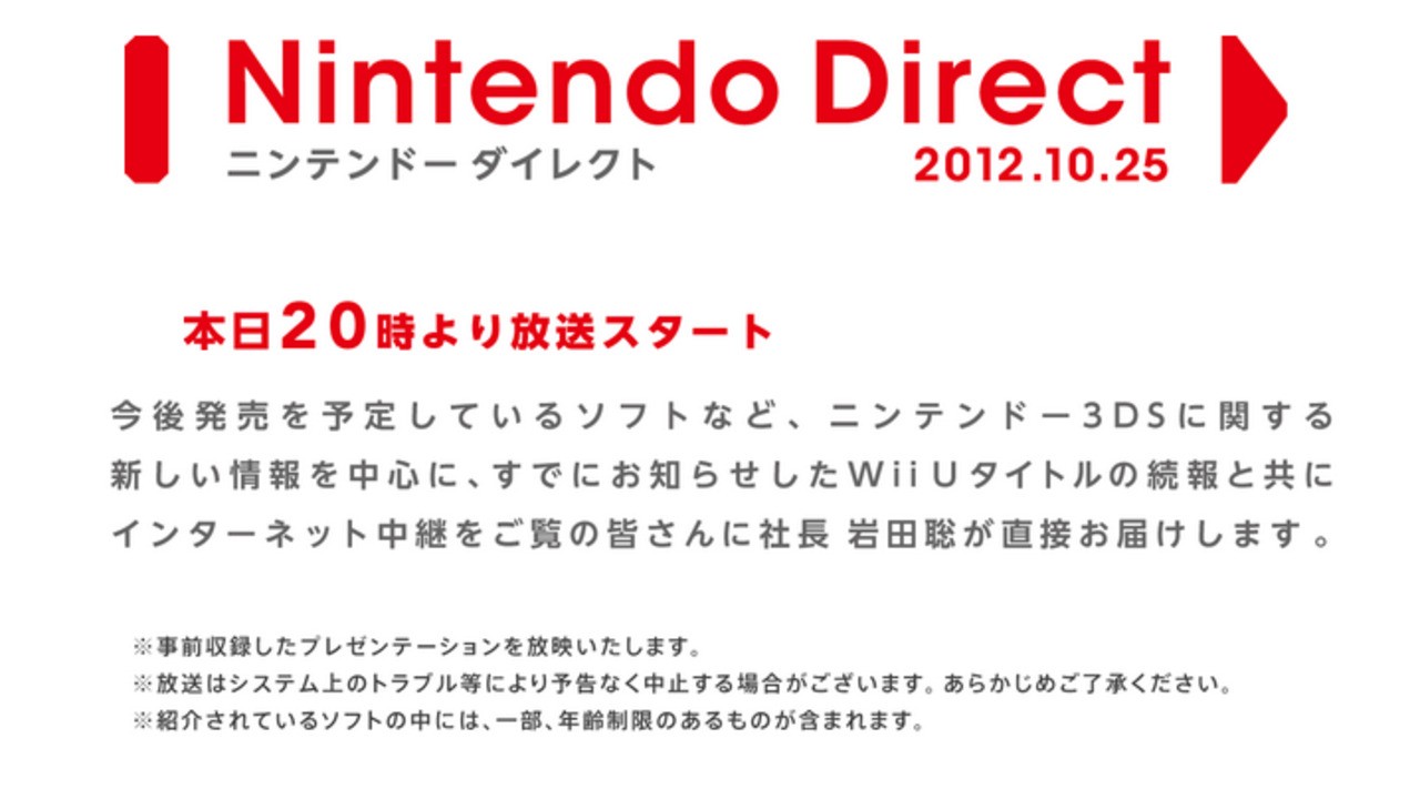 Nintendo Direct: Watch The Japanese Presentation Live | Nintendo Life