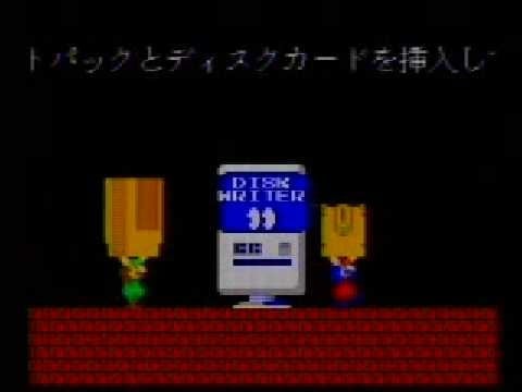 Weirdness: This Footage Of The Famicom Disk Writer Kiosk Is A Bit ...